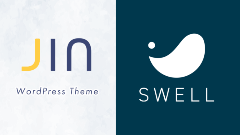 【変えて正解！】ブログテーマをJINからSWELLに変えた！ | もちおろぐ